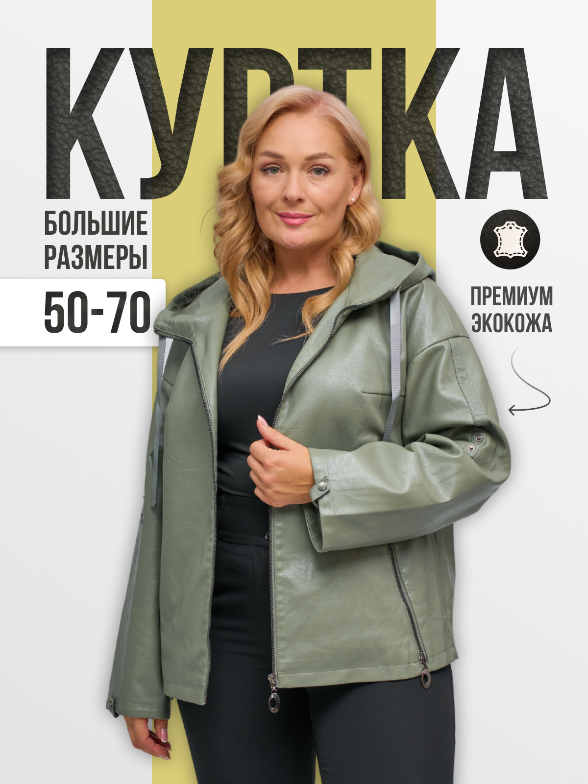 Куртка кожаная Весна-лето 2026