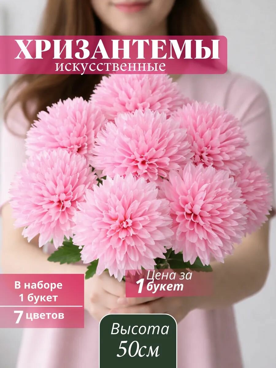 Искусственные цветы,10шт