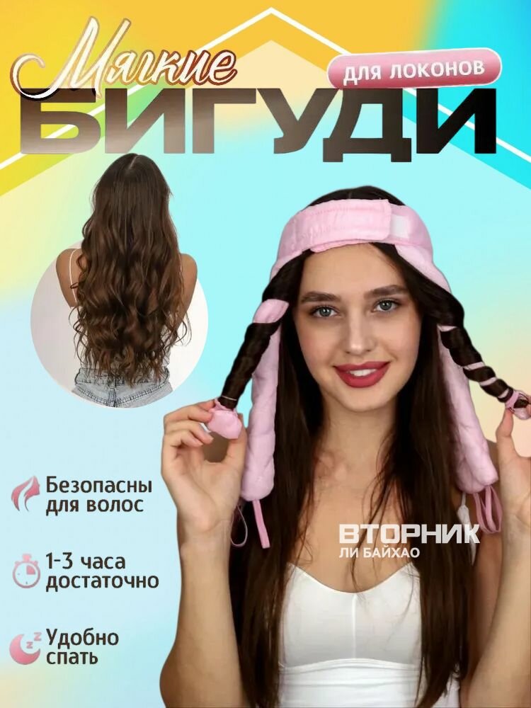 Бигуди, 1 шт