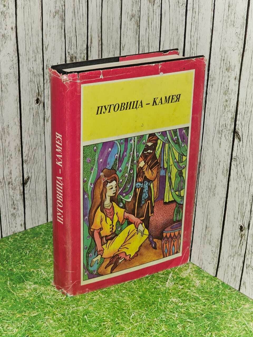 Пуговица-камея. Монро Керк, Ландсбергер Артур