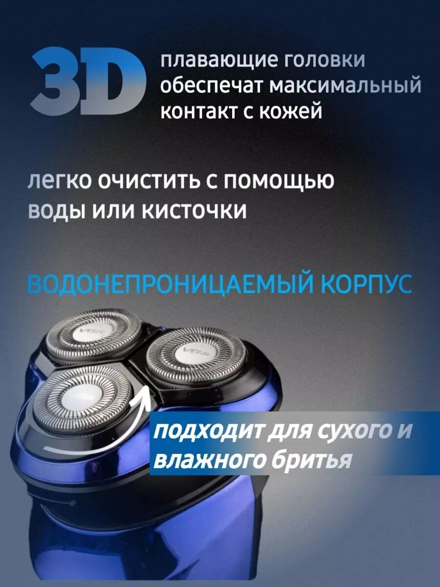 Электробритва — фото 1