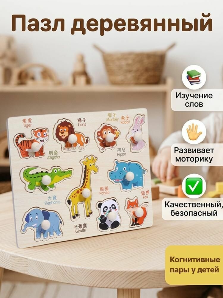 Игрушки-головоломки для раннего детского развития по методике Монтессори