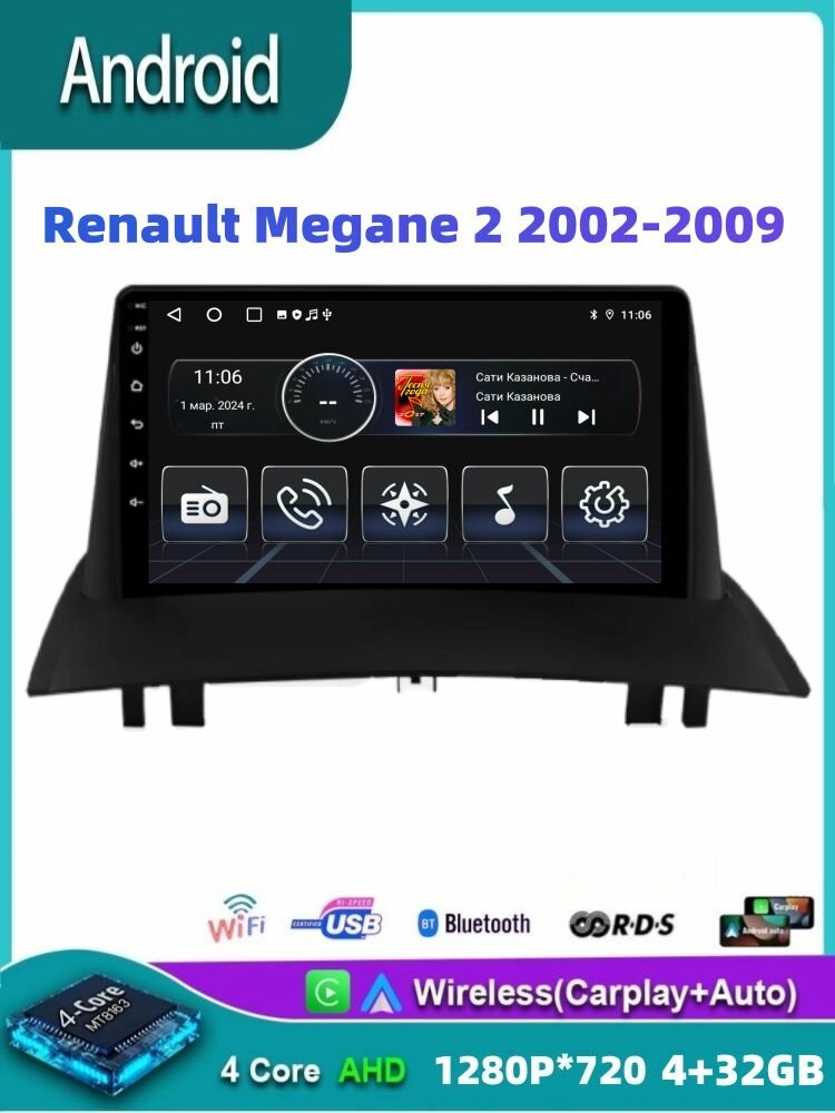 Штатная мультимедийная магнитола 2DIN для Renault Megane 2 (2002-2009) 4+32 ГБ Android Auto, GPS-навигатор, RDS