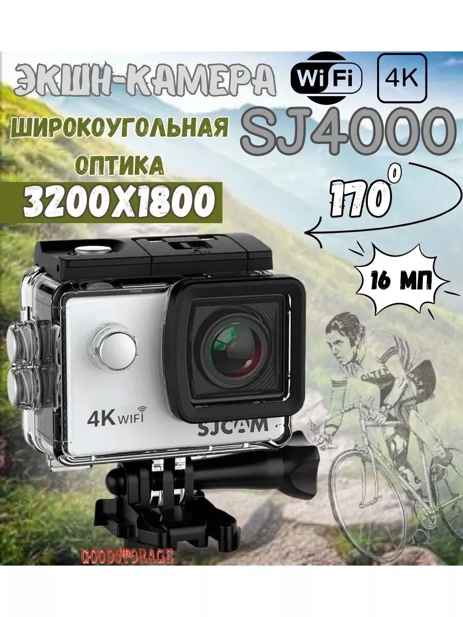 Экшн-камера SJCam SJ4000 Air