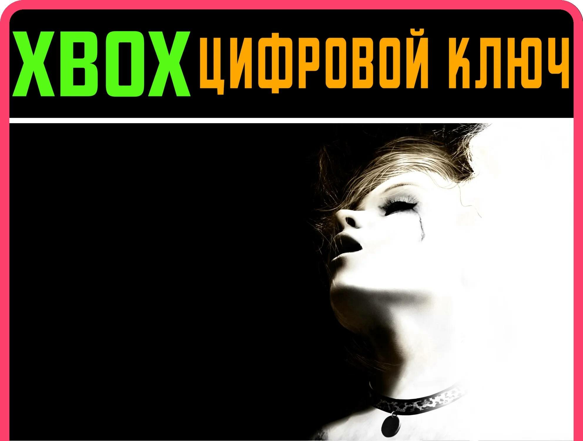 SILENT HILL: HD COLLECTION XBOX ключ/КОД | Работает на ваш акк | Игра навсегда | Быстрая доставка