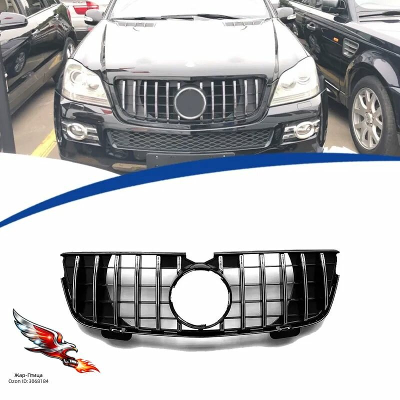Решетка радиатора Mercedes GL X164 2007-2009 ABS — прямая замена, черная или серебристая с вертикальными полосками