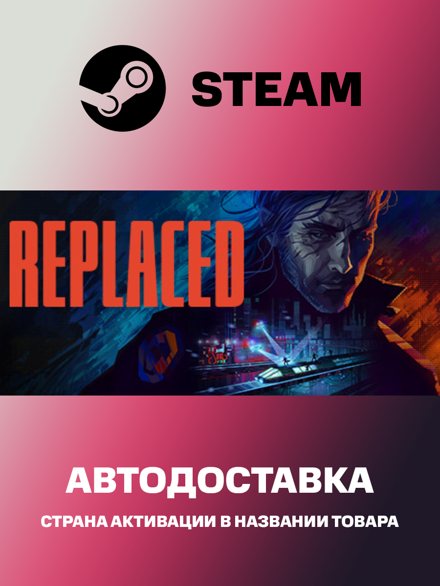Игра REPLACED Подарок Steam PC (ПК) | Страна Аккаунта Украина | Автодоставка