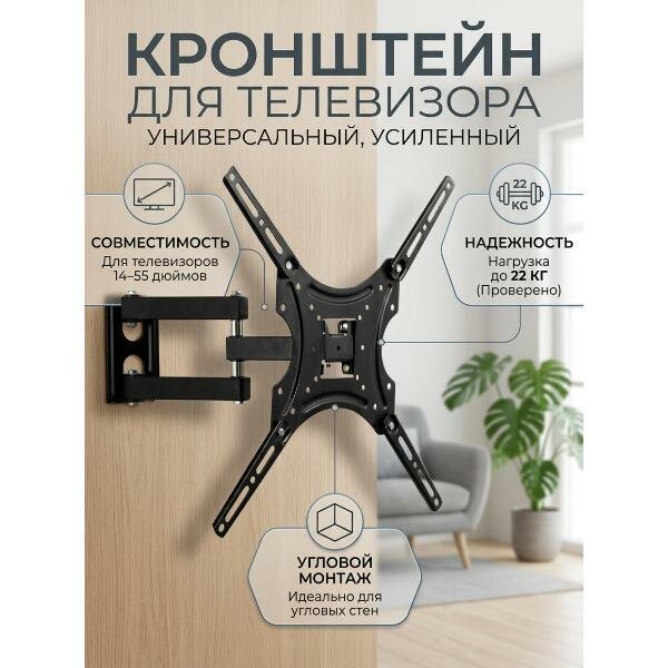 Кронштейн для телевизора Mendes X-400