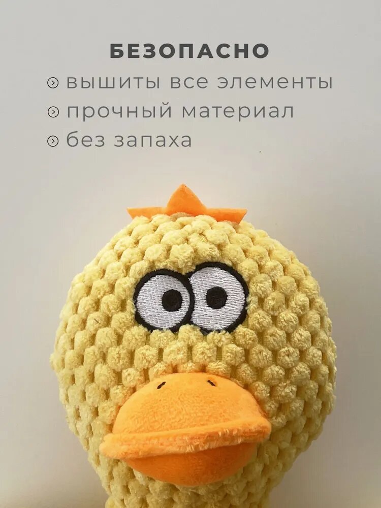 Утёнок - мягкая игрушка для собак с канатиками, пищалкой и шуршащими лапками — фото 1