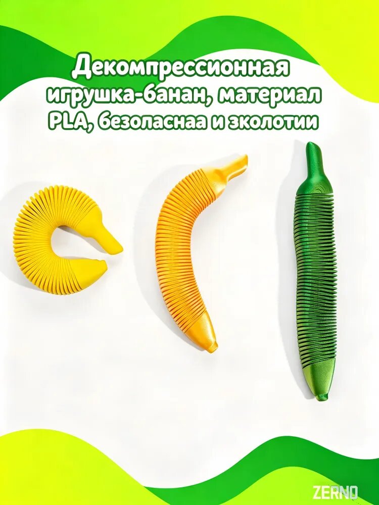 Декомпрессионная игрушка-банан, материал PLA, безопасная и экологически чистая золотой