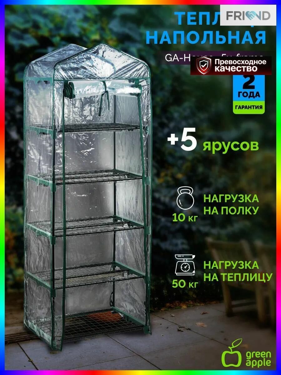 Парник, теплица арочная INGpBTXh, Сталь, Поликарбонат