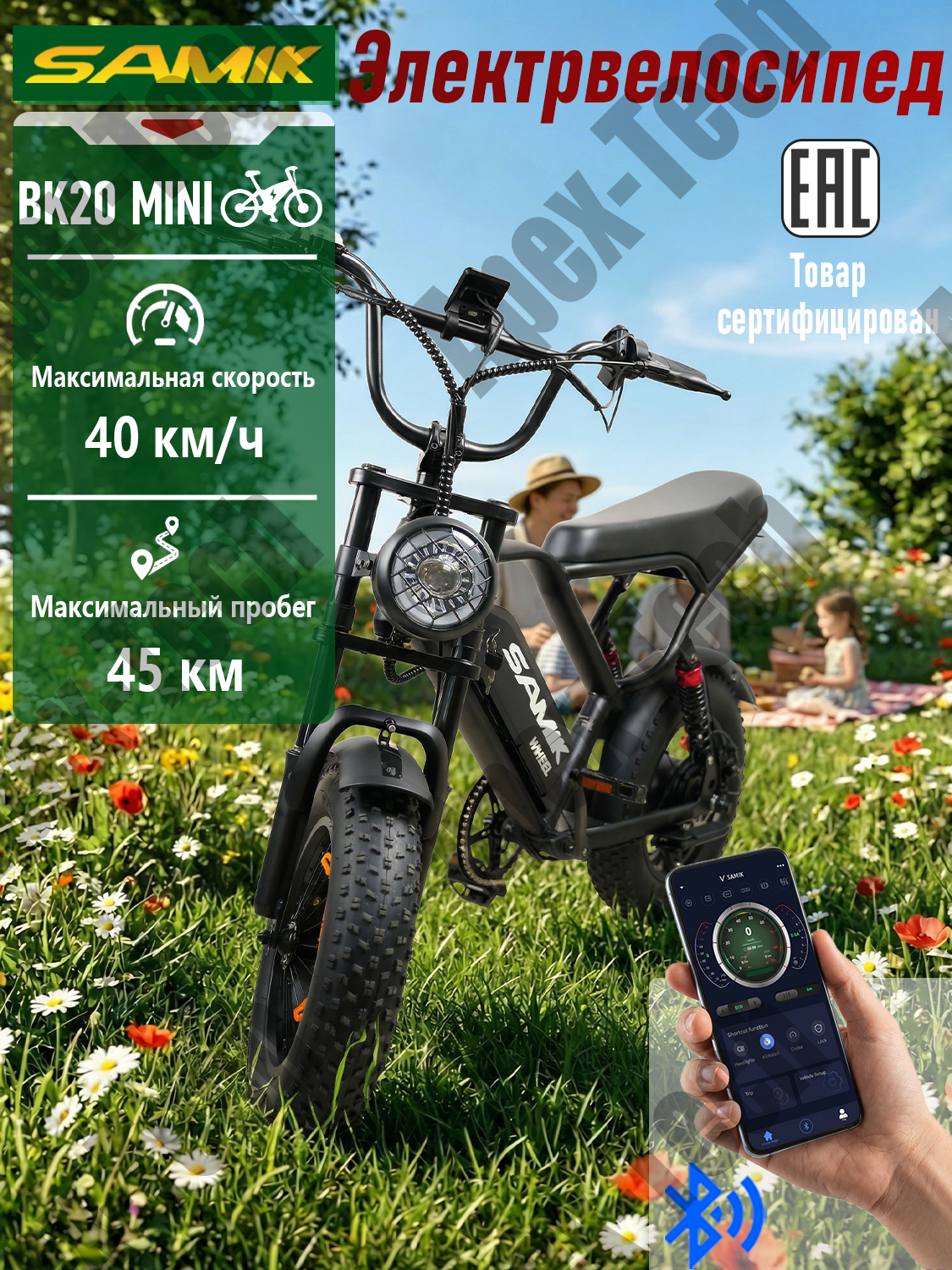 Электровелосипед SAMIK Mini BK20, мощный, для взрослых, до 40км/ч