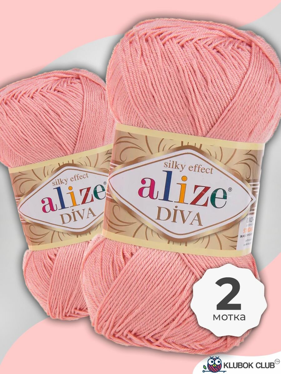 Пряжа для вязания Alize Diva летняя 350 м / 100 г, цвет 363, 2 мотка