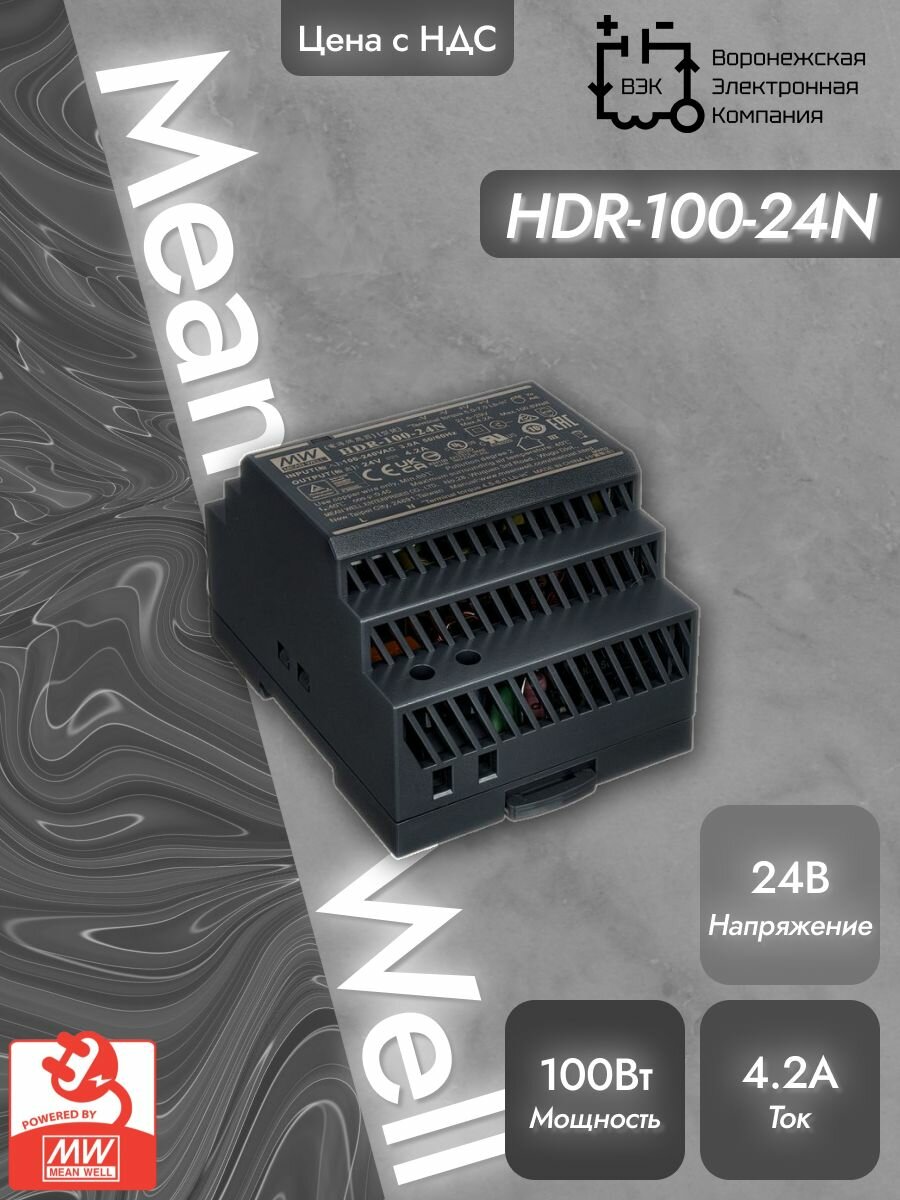 Источник питания AC/DC на DIN-рейку Mean Well HDR-100-24N