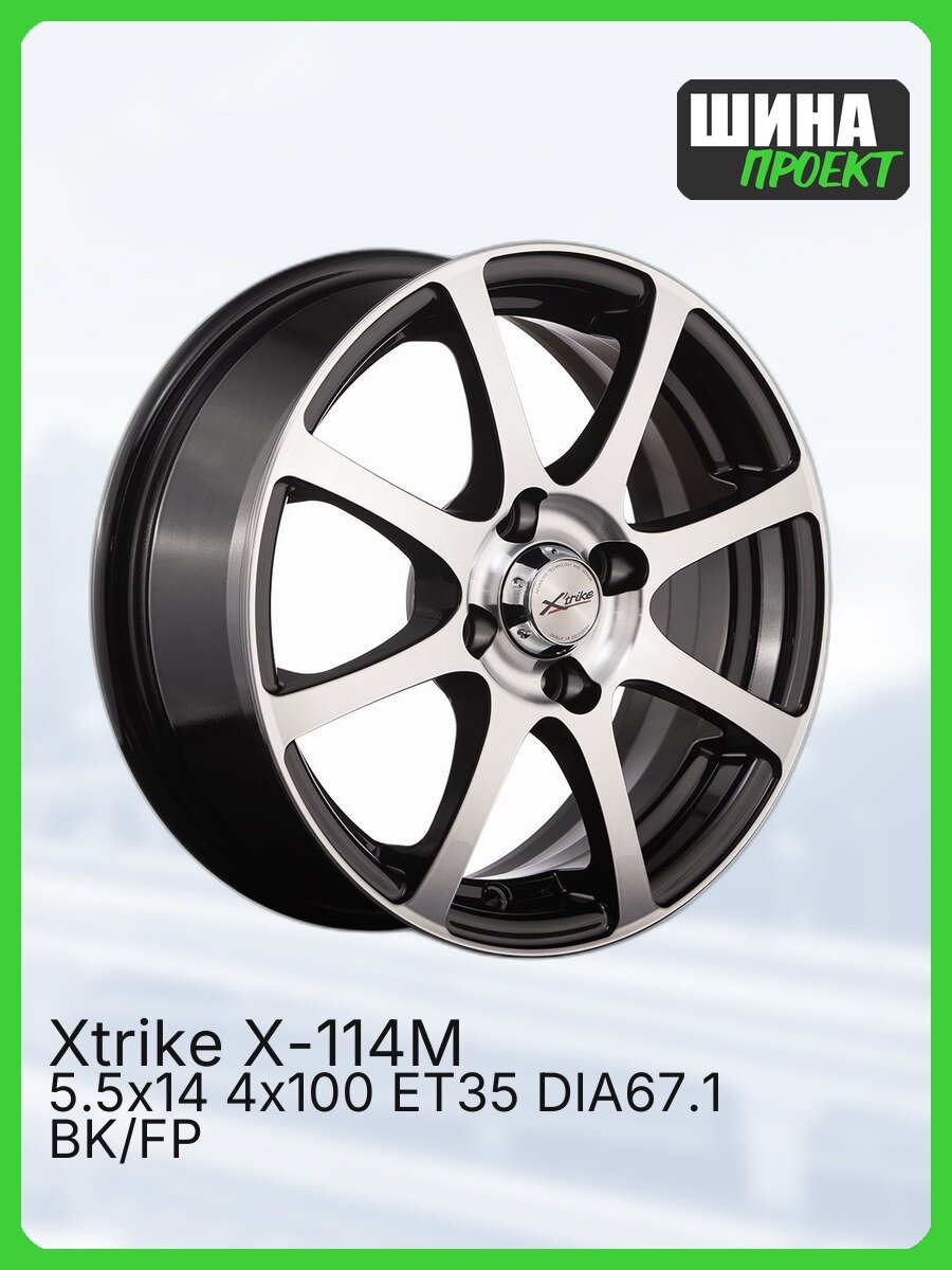 Диск литой X'trike X-114М 5,5\R14 4*100 ET35 d67,1 BK/FP [30601AX] Fb max 480 kg легкосплавный