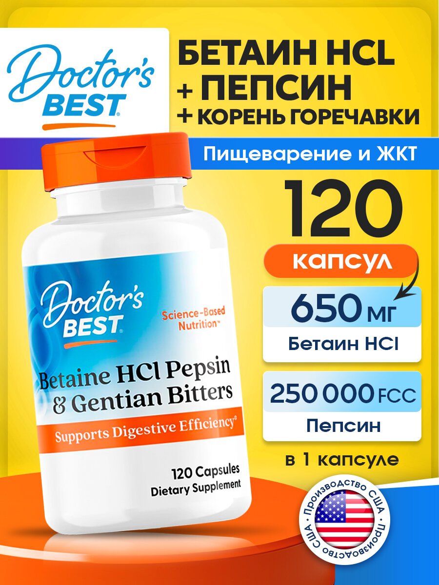 Doctor's Best Betaine HCL Pepsin & Gentian Bitters, бетаин, пепсин, корень горечавки желтой, 120 капсул, для пищеварения