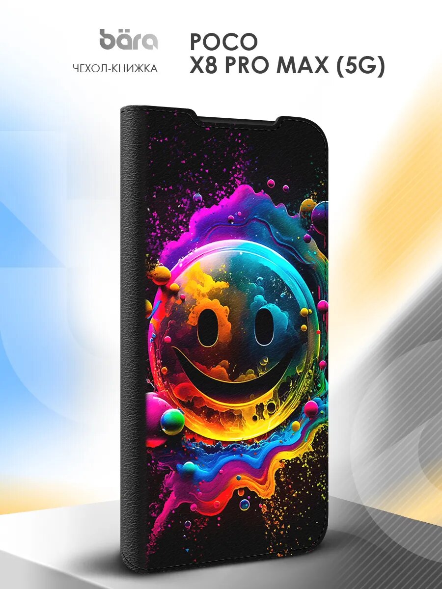 Чехол книжка на POCO X8 Pro Max (5G), поко Икс8 Про Макс (5G), книжка, защитный, с принтом