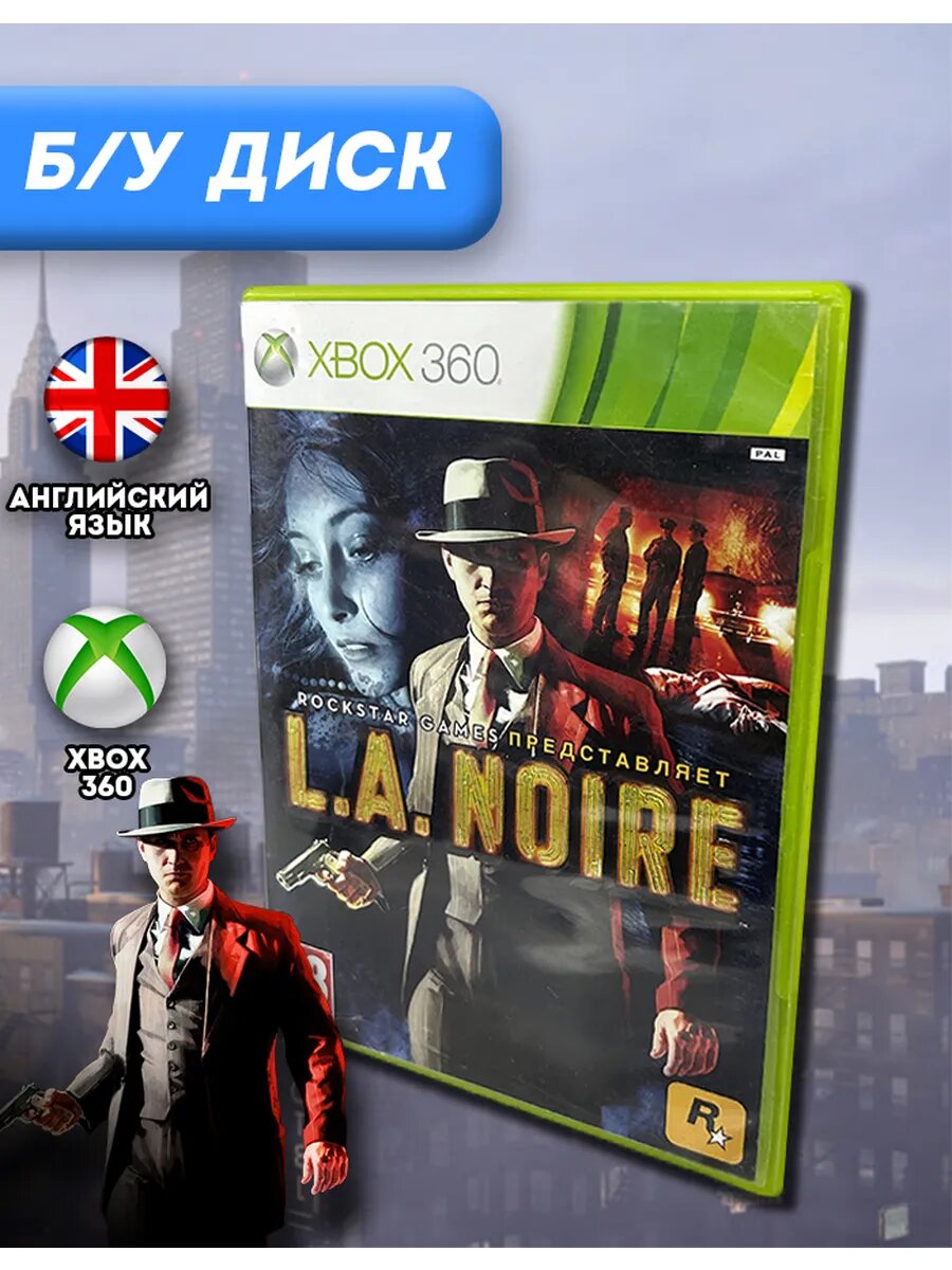 L.A. NOIRE для Xbox 360