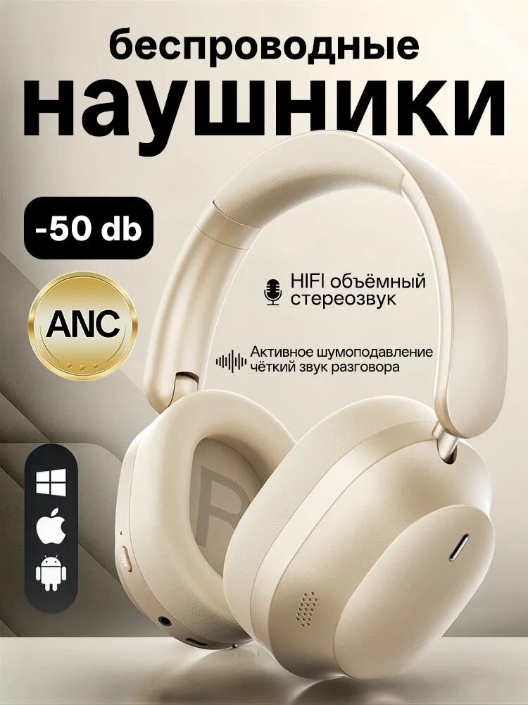 B9 Беспроводные наушники-накладные (большие) для компьютера, телефона и ТВ