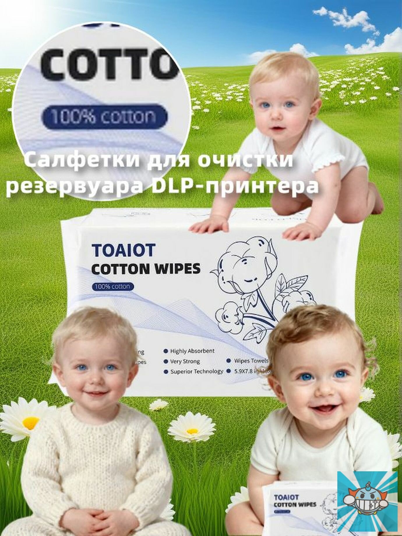 Салфетки для очистки резервуара DLP-принтера, 100 шт, хлопковые, 20x15 см