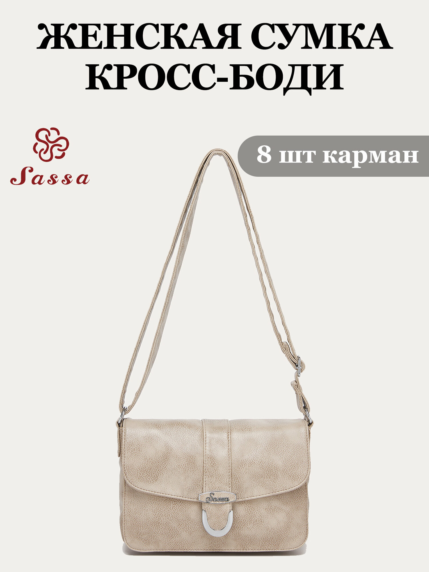 Сумка кросс-боди