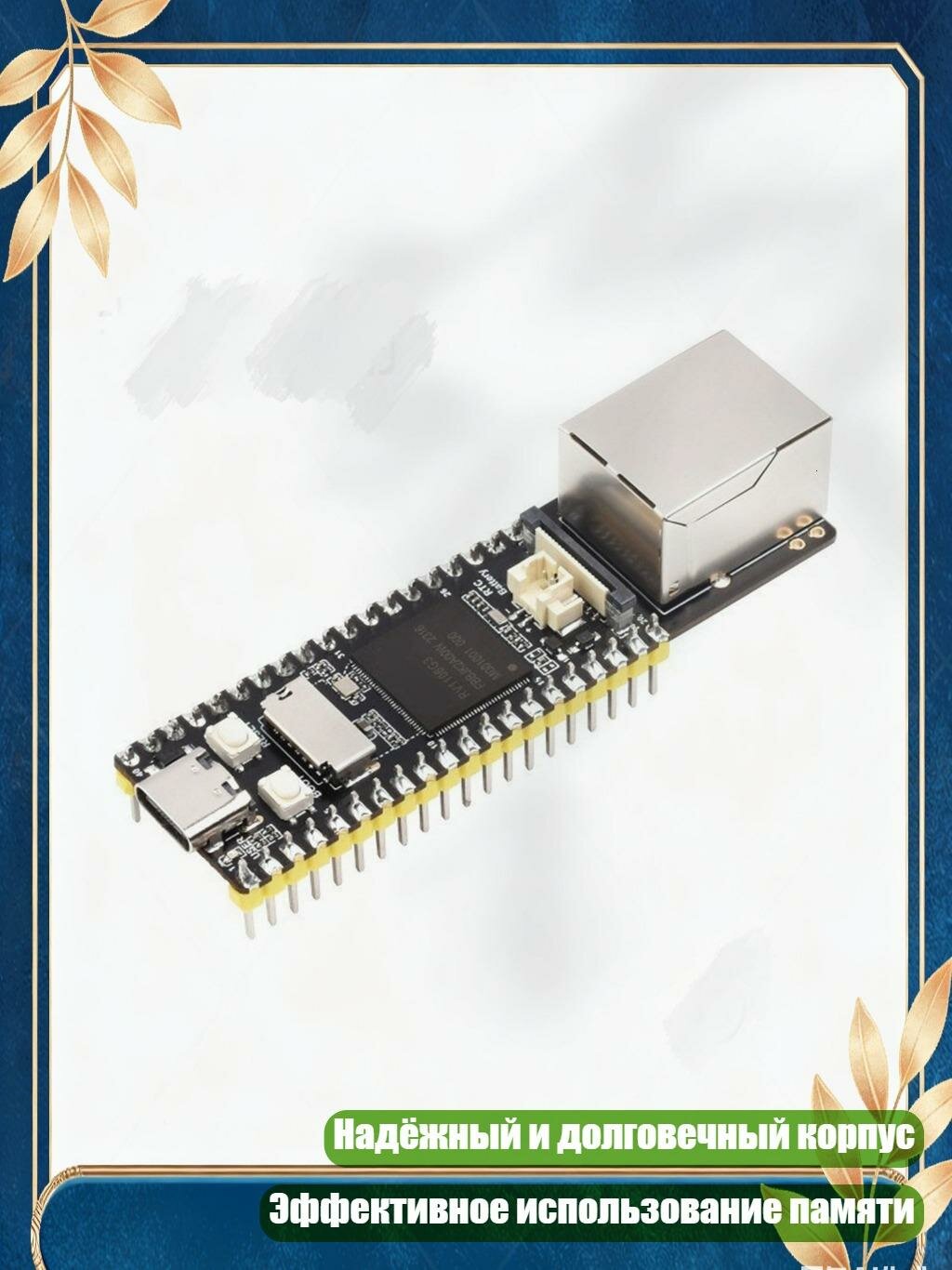 Микроплата разработки RV1106 Linux, 128MB - Коллектор припойного штифта