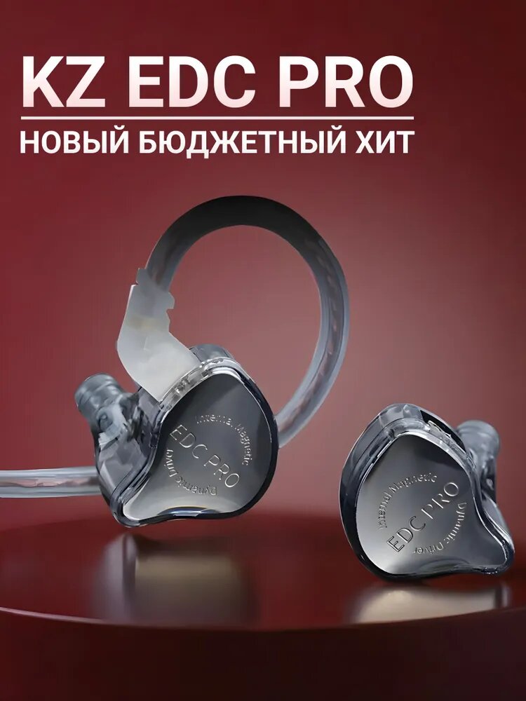 KZ Knowledge Zenith Наушники проводные с микрофоном, 3.5 мм, темно-серый
