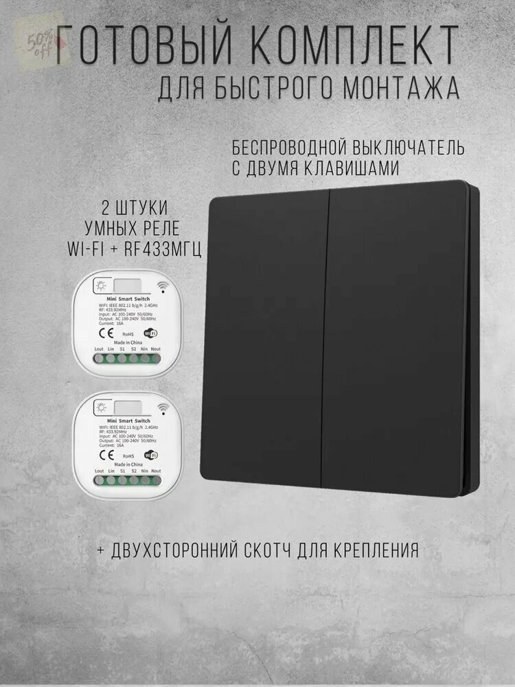 Умный выключатель — фото 1