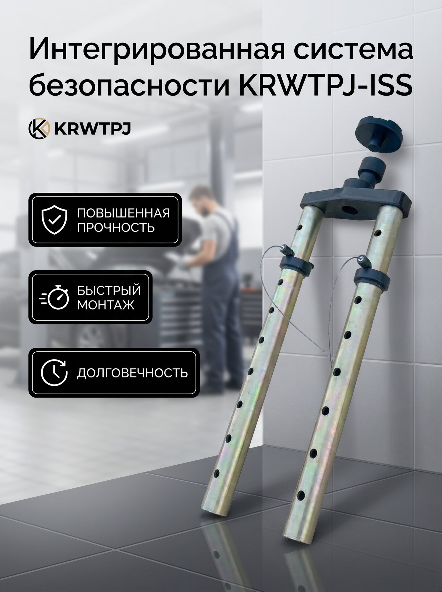 Интегрированная система безопасности KraftWell арт. KRWTPJ-ISS