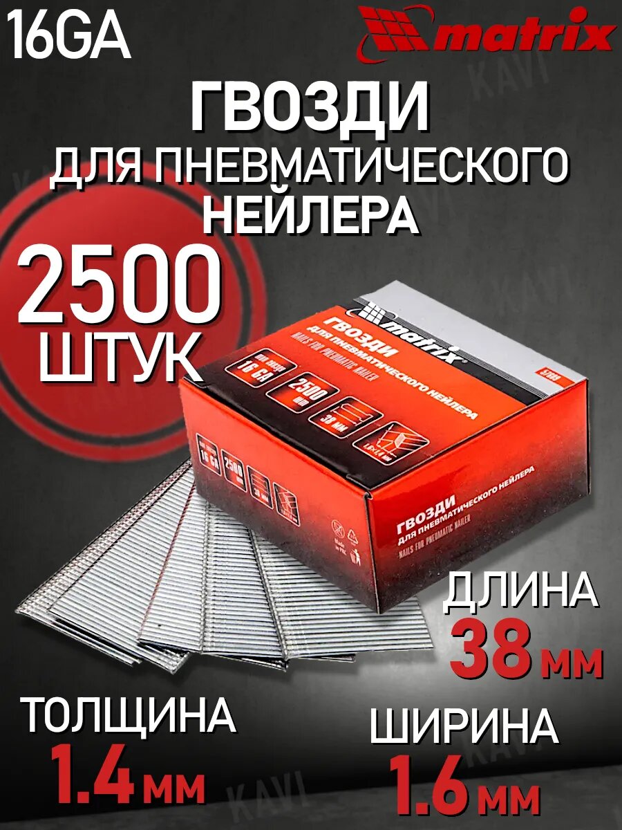 Гвозди для пневматического нейлера