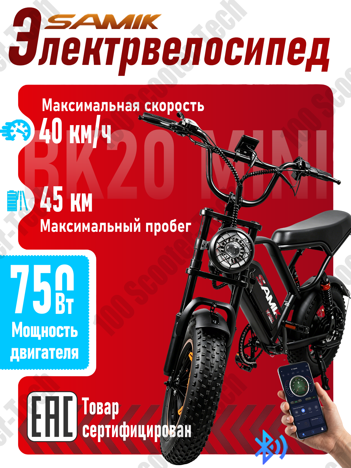 Электровелосипед SAMIK BK20 MINI, складной, до 40км/ч, белый, черный, черно-серый