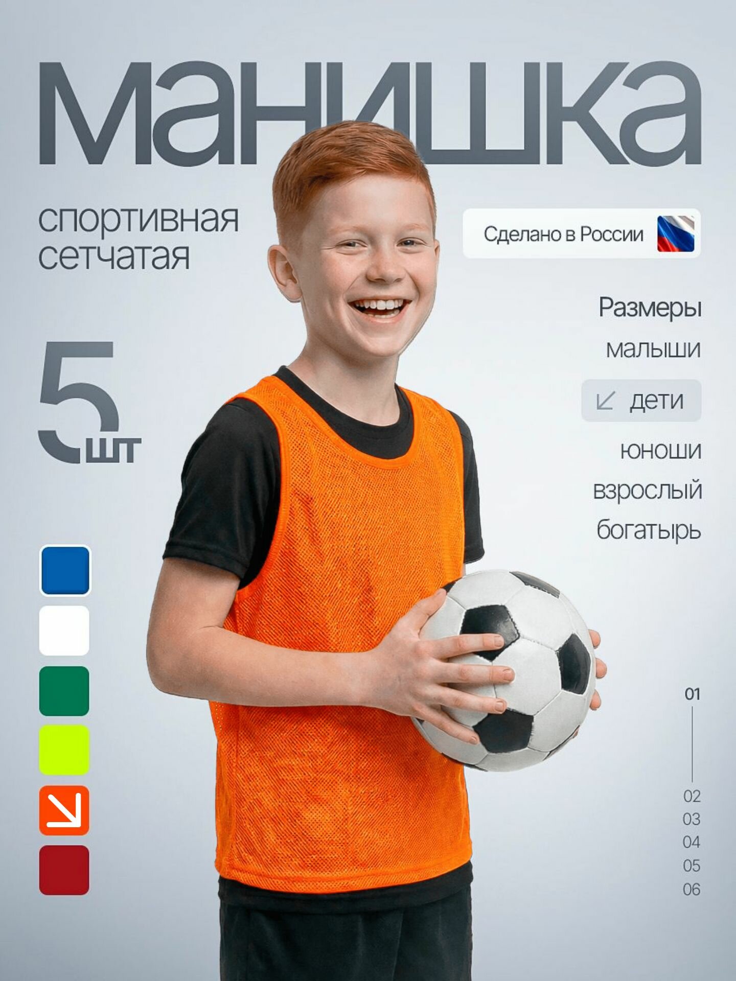 Манишка детская, комплект 5 штук