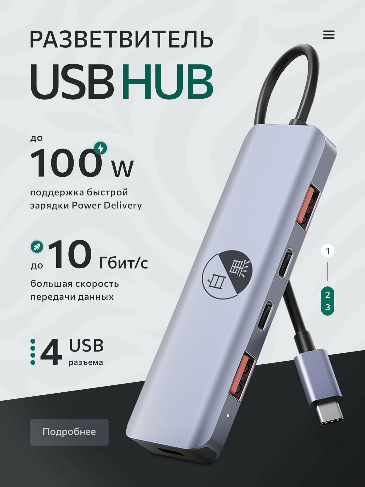 Type-C разветвитель Hub ShiroKuro 100W 10 Гбит/с USB 3.2 Gen2 с поддержкой быстрой зарядки