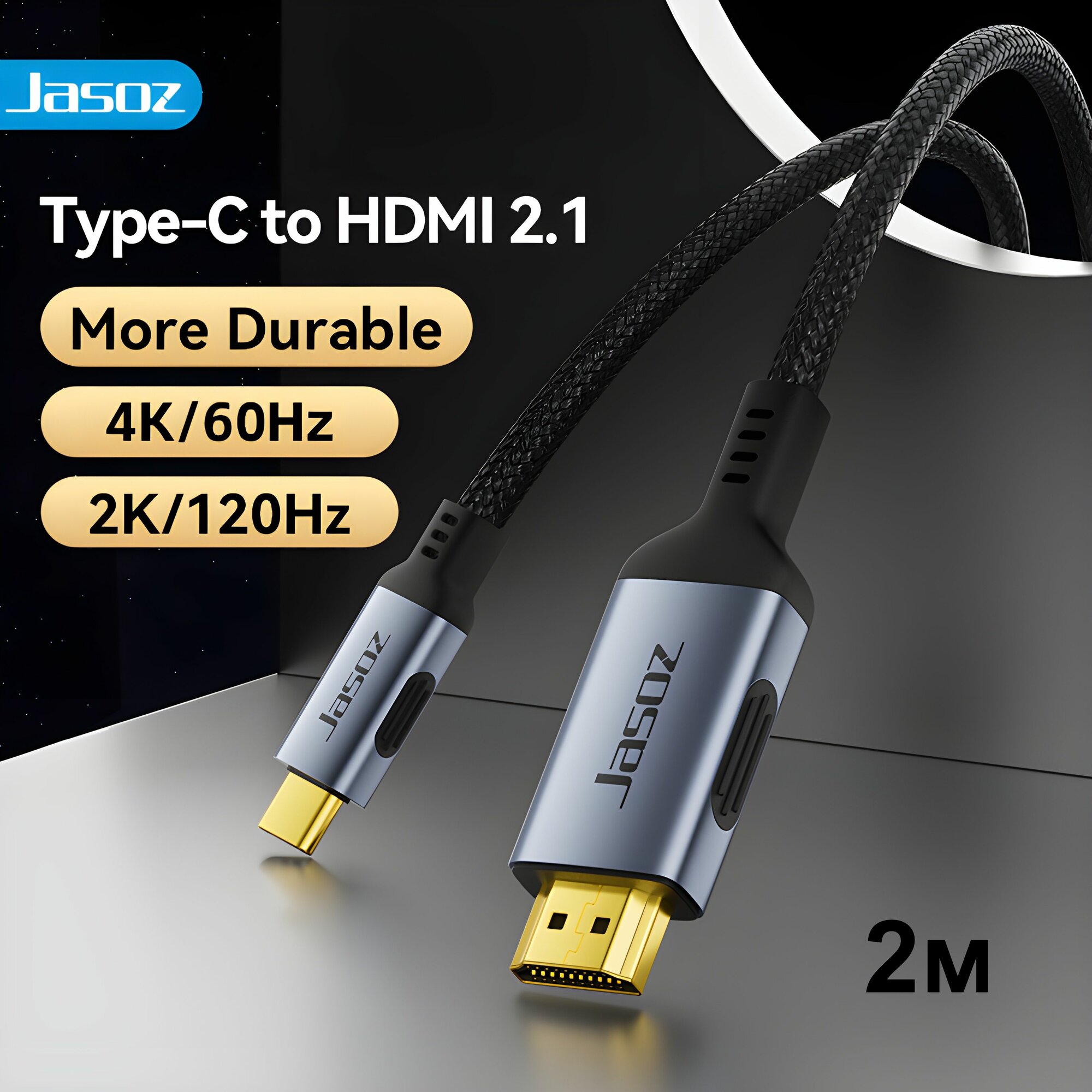 Кабель HDMI Type-C Ultra HD 4К 60 Гц, 2К 120 Гц, 2 метра