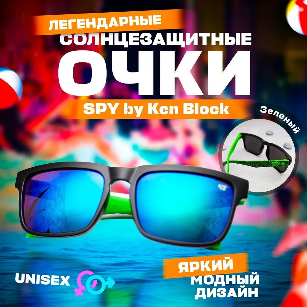 Очки солнцезащитные SPY by Ken Block мужские и женские