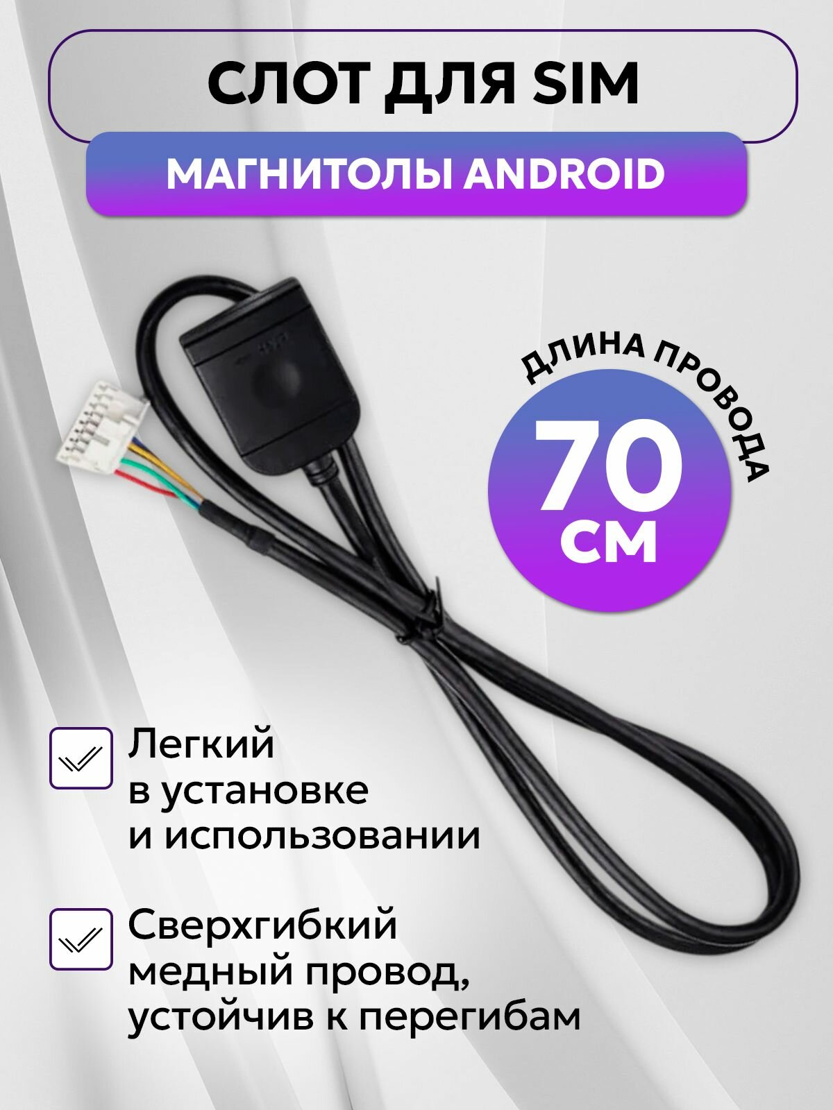 Cлот для SIM карты магнитолы Android. Разъем для Сим карты. — фото 1