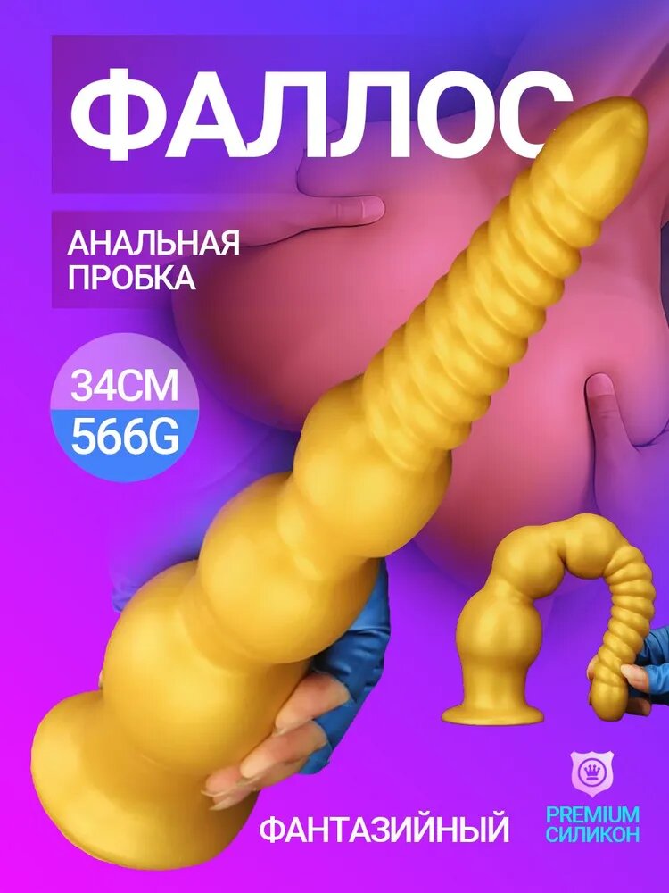 DELCUS Анальная пробка, желтый, золотой, 63 мм