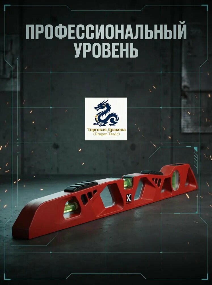 Уровень строительный Рамный 60 см, глазков: 2, 500 г