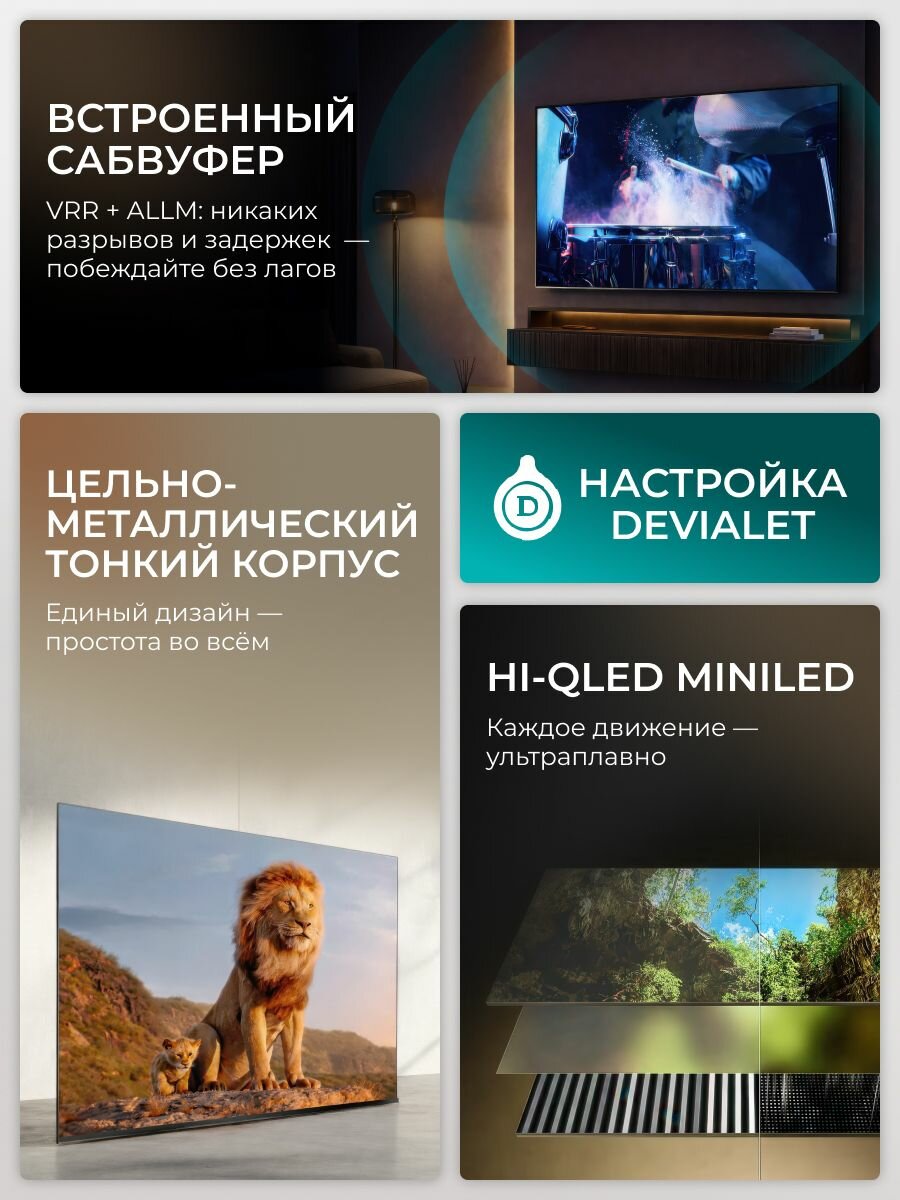 Телевизор 65 дюймов Hisense 65U7S (2026) Смарт ТВ 4К — фото 1