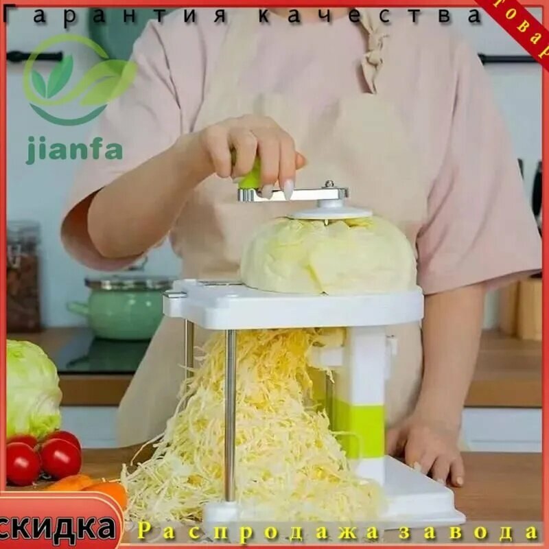 Капусторезка для овощей и фруктов,