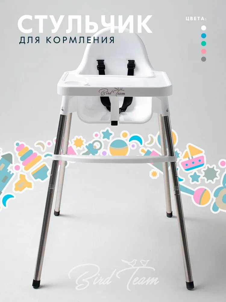 Стульчик для кормления розовый/Регулируемый, Анатомический