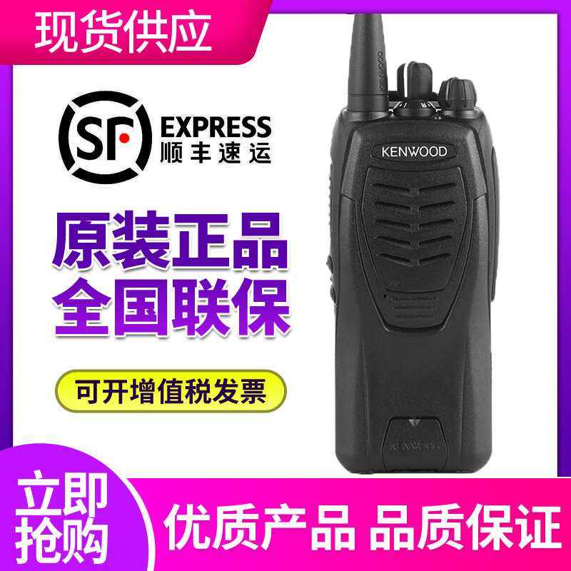 Комплект двухстороннего радиотелефона KENWOOD TK-3207 с аккумулятором и зарядным устройством для строительных площадок