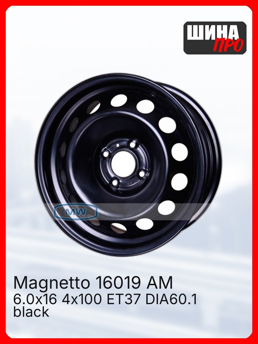 Диск штампованный Magnetto Renault Sandero Stepway 16019 AM 6,0\R16 4*100 ET37 d60,1 black [16019 AM]