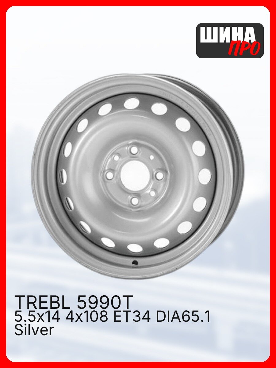 Диск штампованный TREBL Peugeot 5990T 5,5\R14 4*108 ET34 d65,1 Silver [9112651]