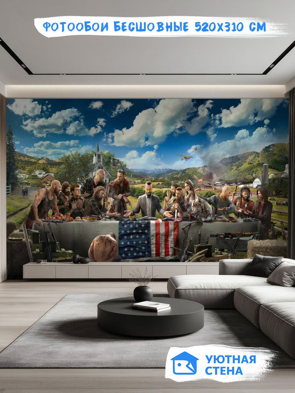Фотообои "Игра Far Cry 5" 520х310 см Виниловые Бесшовные (единым полотном)