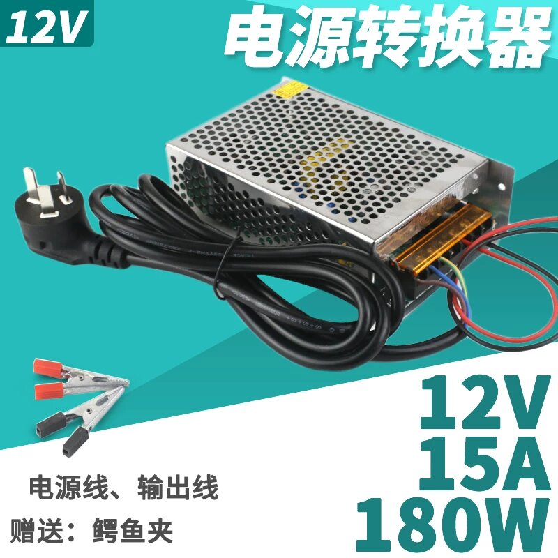 12V 180W Источник питания с выходом 15А, преобразователь 220В в 12В, пакет 1