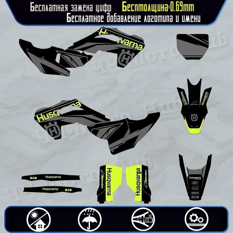 Наклейка для мотоциклов; толщина:0.69mm; Husqvarna 25-26 TX FX TC FC 2025 2026