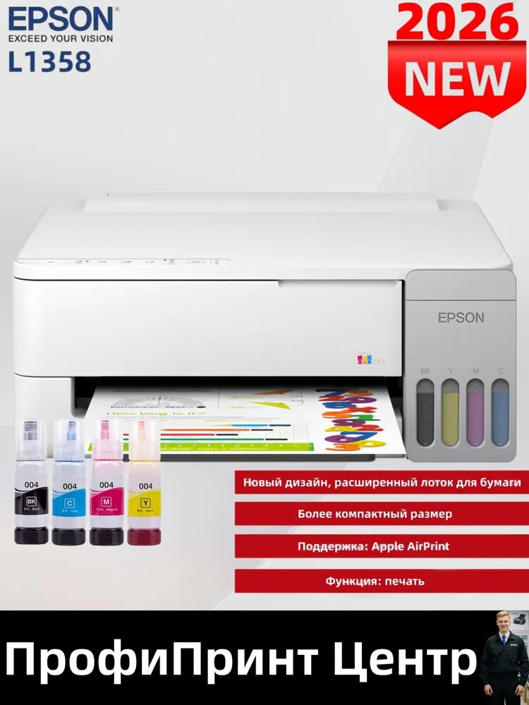 Принтер Epson L1358 струйный с СНПЧ A4 Wi-Fi цветной EcoTank для дома