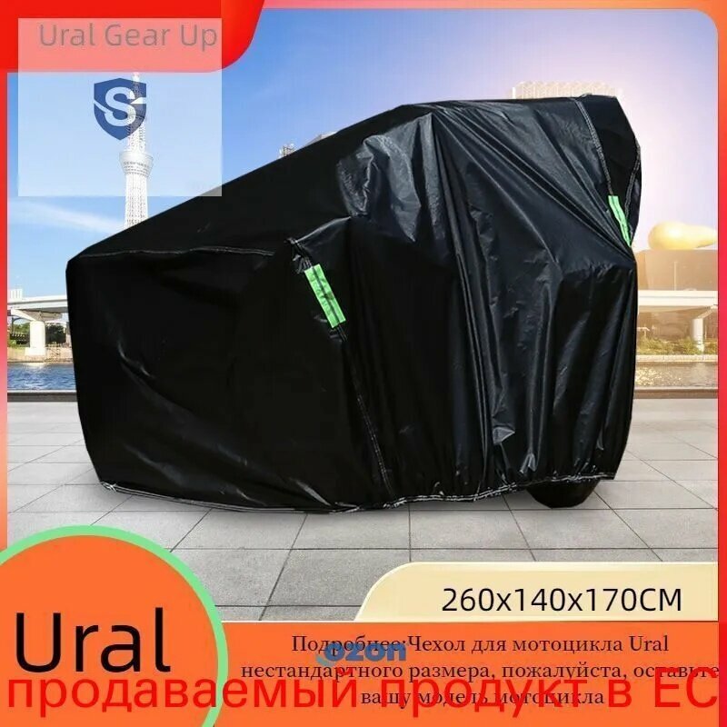Чехол для мотоцикла Ural — фото 1