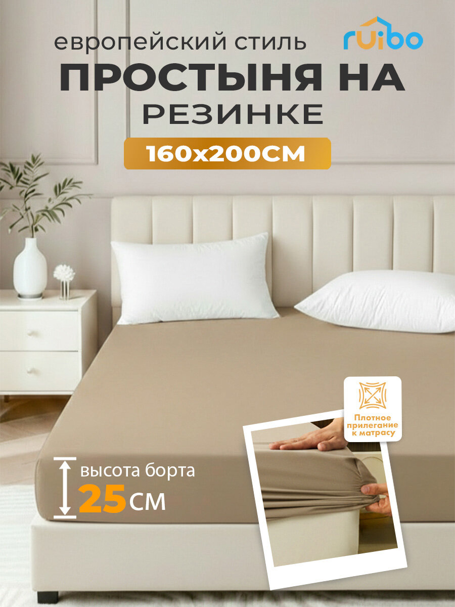 Простыня на резинке 160х200 высота 25 см, полисатин RUIBO хаки